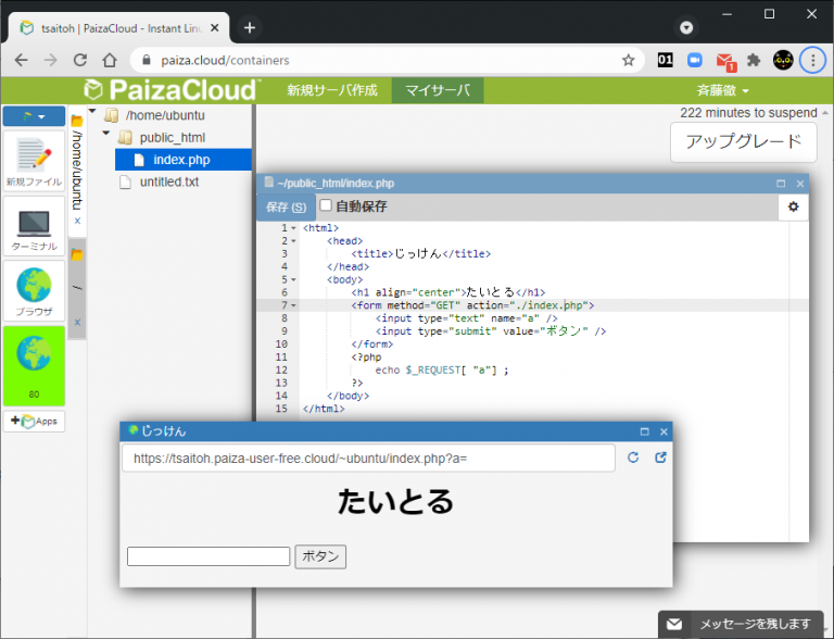 Paiza Cloud 使ってみるか – 電子情報工学科